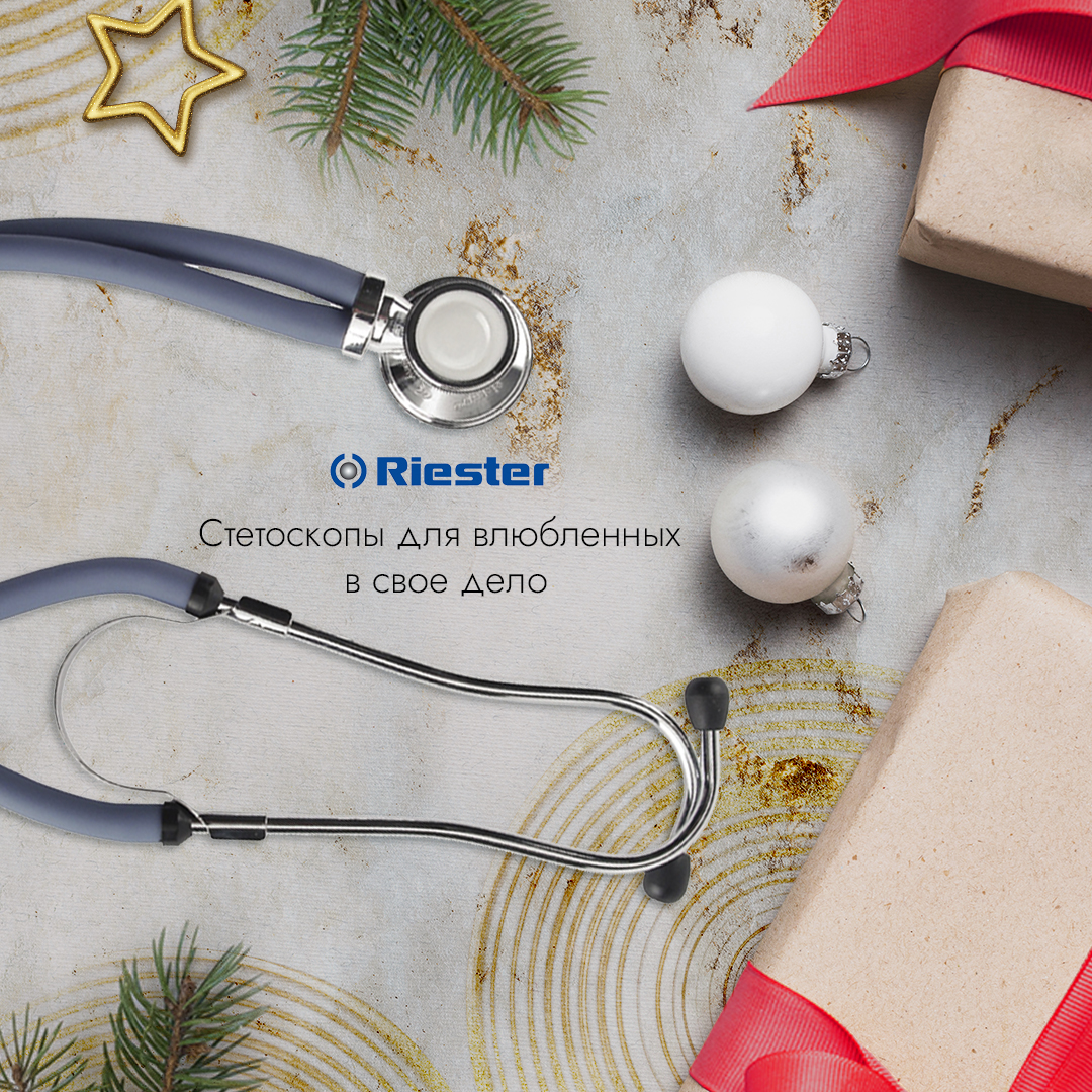 Стетоскопы Rudolf Riester